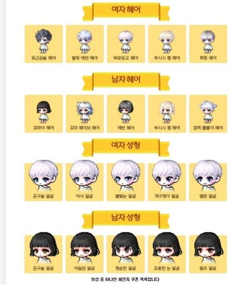 메이플스토리 인벤 황금마차 성쿠 헤쿠 메이플스토리 인벤 자유게시판 구