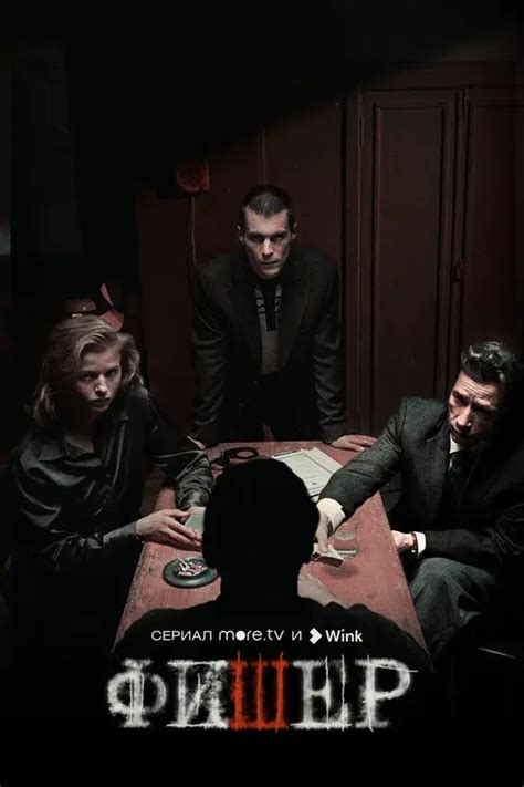 10 российских сериалов про маньяков и серийных убийц которые вышли в 2020 2024 годах Кино и