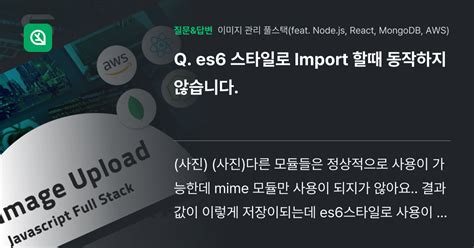 Es6 스타일로 Import 할때 동작하지 않습니다 인프런 커뮤니티 질문and답변