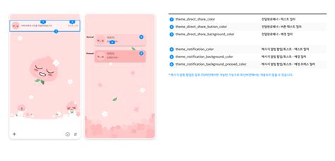 안드로이드 카카오톡 테마 만들기 Ver 230830 네이버 블로그