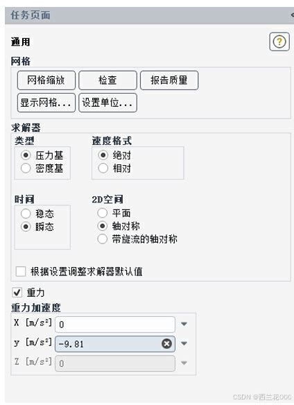 fluent二维电弧数值模拟 电弧仿真 csdn博客