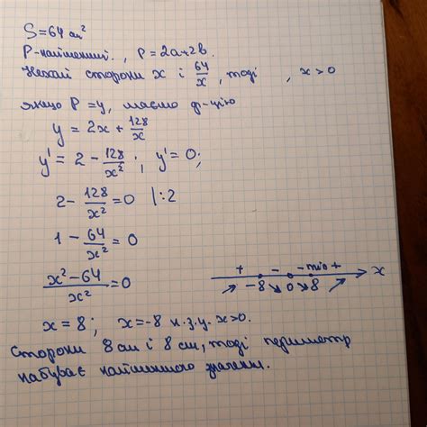 Площа прямокутника дорівнює 64 см2 Якої довжини мають бути його