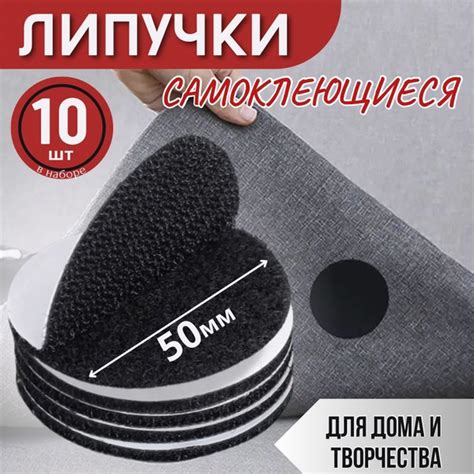 Липучки самоклеющиеся круглые для ковра, шитья, одежды, картин ...