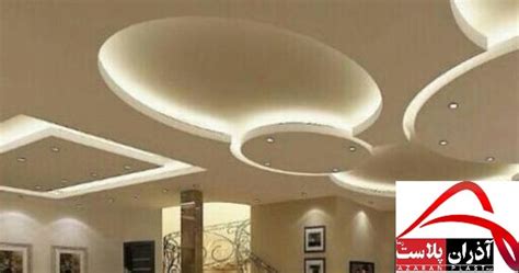 سقف کاذب گچی انواع سقف کاذب گچیاجرای سقف کاذب گچیاموزش سقف کاذب گچی