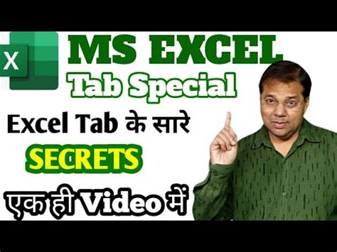 Microsoft Excel Tutorial For Beginners In Hindi MS Excel Insert Tab Functions In Hindi YouTube