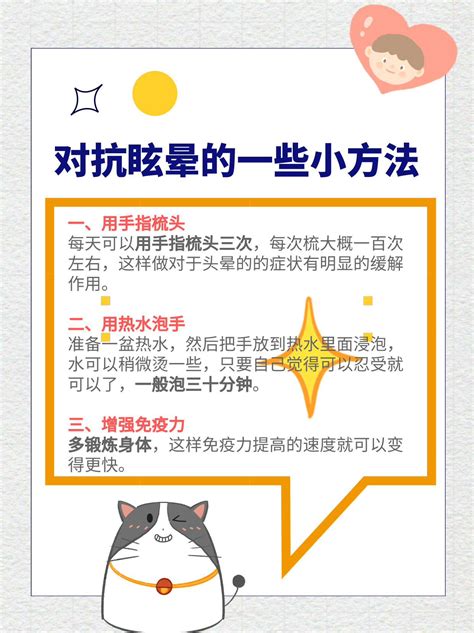 医生一招治好我多年眩晕症！这些方法都有效！ 家庭医生在线家庭医生在线首页频道