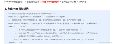 bootstrap 响应式布局 csdn博客