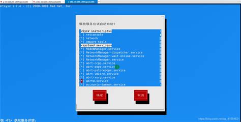 linux之service命令基本使用 终端service命令 csdn博客