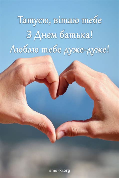 Привітання з днем батька татусю Листівка День Батька Завантажити на телефон