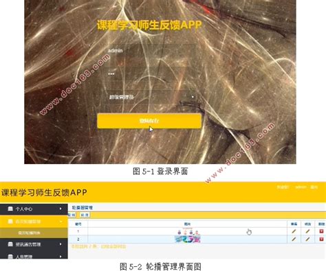 基于android安卓的课程学习师生反馈app的设计与实现mysql含录像java毕业设计论文网