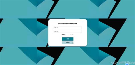 基于java的车辆维修保养管理系统的设计与实现 源码 lw 讲解和调试 java车辆设备维保系统设计 csdn博客