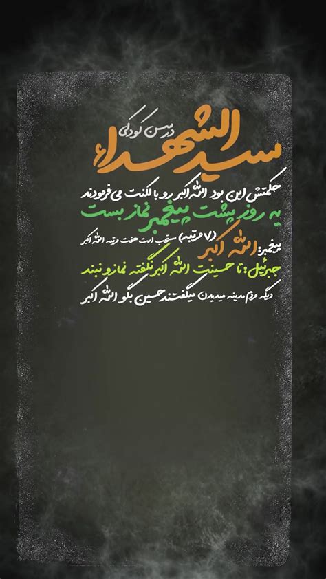 سید جواد ذاکرسیدالشهداء