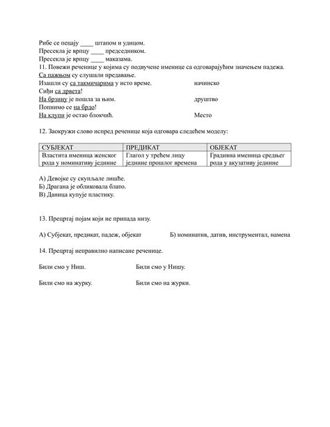 падежи тестdocxmmmmmmmmmmmmmmmmmmmmnnnnnnnn Pdf