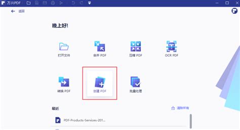 pdf虚拟打印机怎样安装 pdf虚拟打印机怎样使用