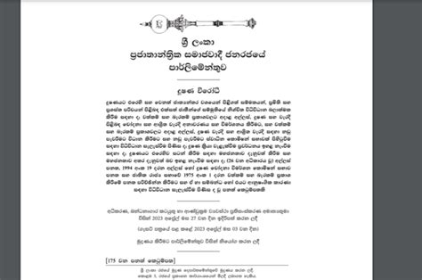 නව දූෂණ විරෝධී පනත ඔබ දැනගත යුතු කරුණු මොනවාද Bbc News සිංහල