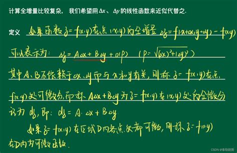 深度学习 偏导数复习深度学习偏导数 Csdn博客