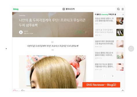 기능성 샴푸 기능성 헤어 제품 전문기업 바이럴 마케팅 사례 한미르 수출바우처 우수수행기관