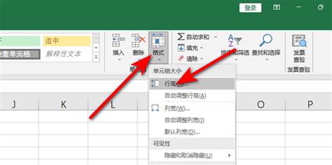 excel怎么调列高 新知