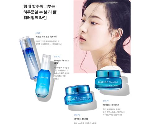 LANEIGE