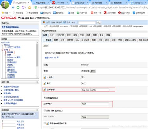 《weblogic》weblogic修改监听ip 端口 weblogic 配置多个监听ip地址 csdn博客