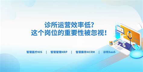 【康博嘉】云诊所系统 一站式解决诊所经营管理需求 康博嘉karrytech