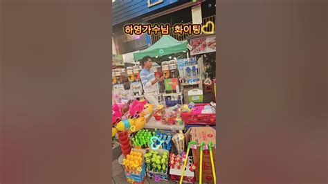 월미도민호삼촌하영가수님대박나세요 👍👍👍 Youtube