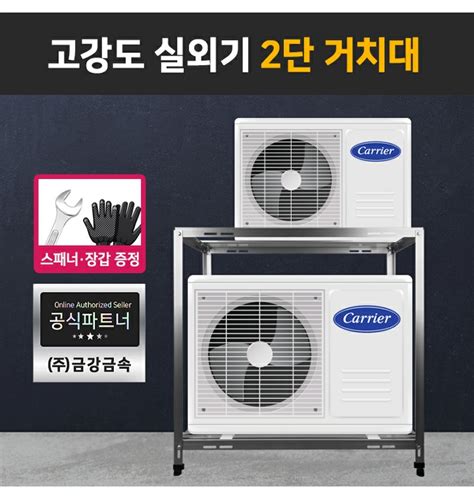 에어컨 실외기 2단 거치대 1000 실외기선반 2단앵글 티몬