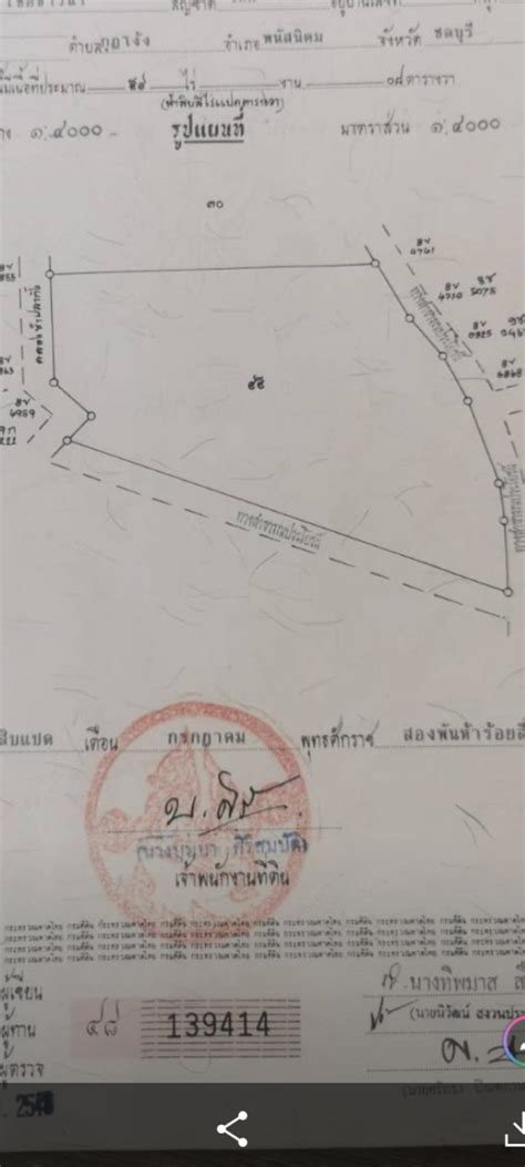 ขายที่ดิน 54 ไร่ห่างถนนสุวรรณศรสาย 33 เพียง 4 4 กม ที่ดินร้อยแปด คอม