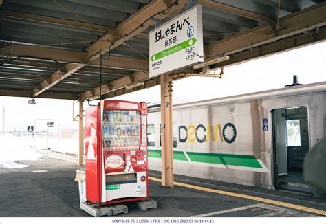 12 홋카이도 로컬선 여행 하코다테 본선 오타루 ~ 오샤만베 Uh