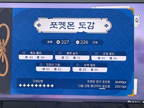 닌텐도 포켓몬 아르세우스 질문 지식in