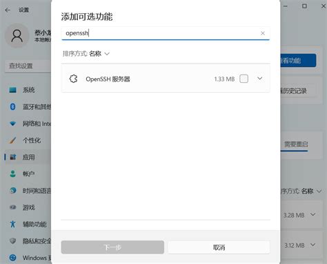 Windows11安装openssh服务并修改配置 Ibethfy 博客园 Windows11安装openssh服务并修改配置 Ibethfy 博客园