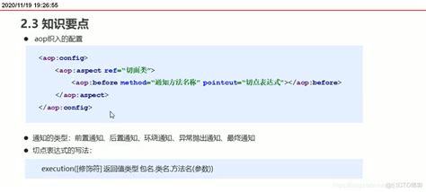 Java进阶篇3aop简介、jdk、cglib动态代理、基于xml的aop开发、基于注解的aop开发wx632044a99d3e7的技术博客51cto博客