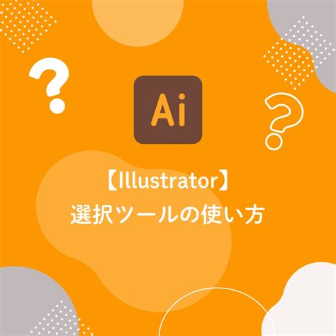 【初心者さん必見！】illustratorのパスとは？知っておきたいillustratorでよく使う言葉！ 365デザインラボ