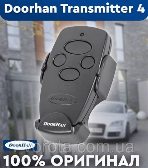 Пульт DoorHan Transmitter 4 (оригинал-черный) — в Категории "аксессуары ...