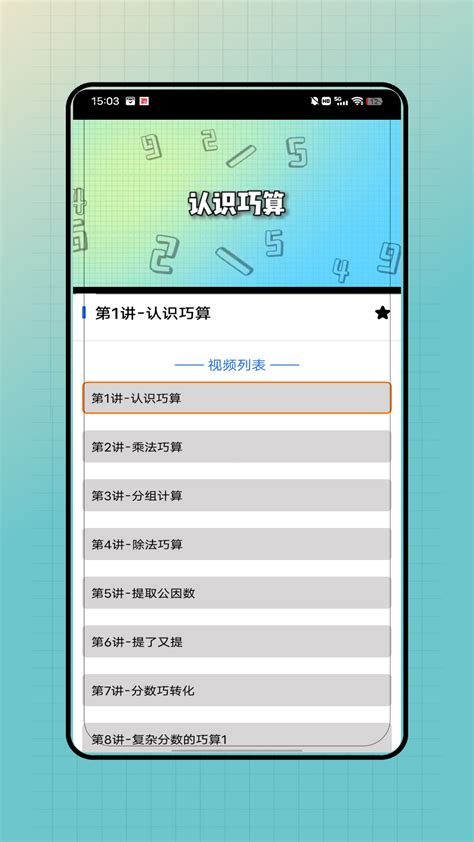 数学公式app2025最新版本免费下载官方正版软件 应用宝官网