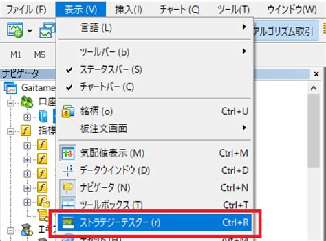 mt5バックテストの方法 外為ファイネスト