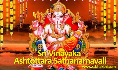 Vinayaka Ashtothram Vinayaka Ashtottara Sathanamavali Telugu