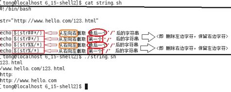 shell 字符串截取方法归纳 花开彼岸的技术博客 51cto博客