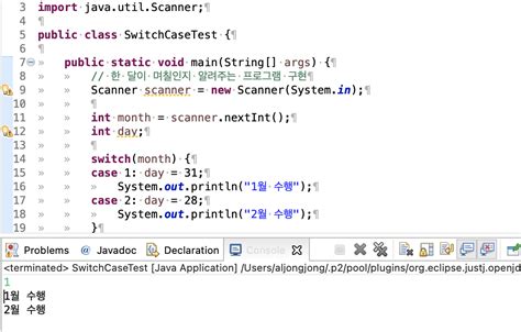 조건문 If Switch Case Java