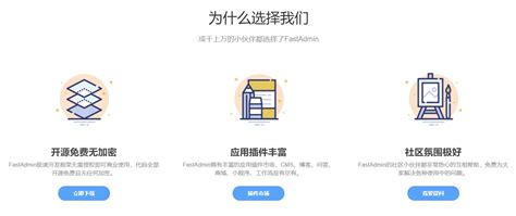 Fastadmin 基于thinkphp和bootstrap的极速后台开发框架 Npcink