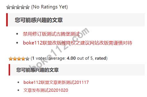 wordpress文章 页面评分（打分）功能的插件wp postratings wordpress修改tiezi评分功能 csdn博客