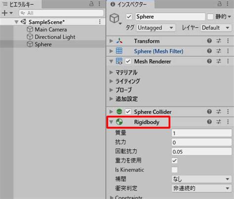 【unity C】addforceを使ってプレハブを前方へ飛ばす