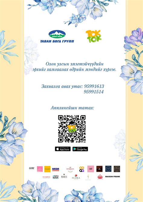 Мартын 8 ны 8н бэлгийн санаа