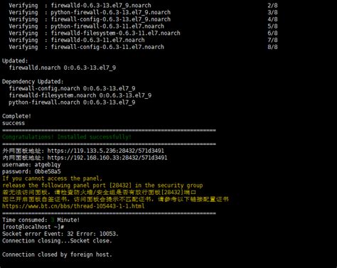 在 CentOs 中安装宝塔面板和 Docker包括MySQLRedis centos 安装宝塔 CSDN博客