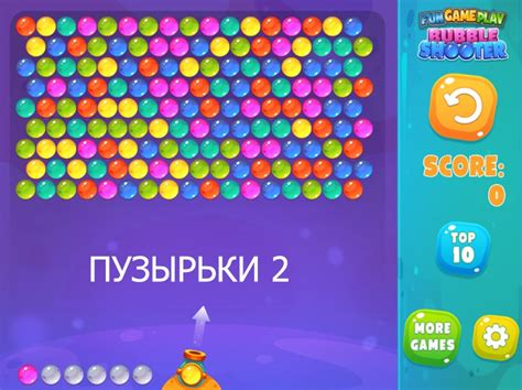 ПУЗЫРЬКИ 2 — играть онлайн бесплатно