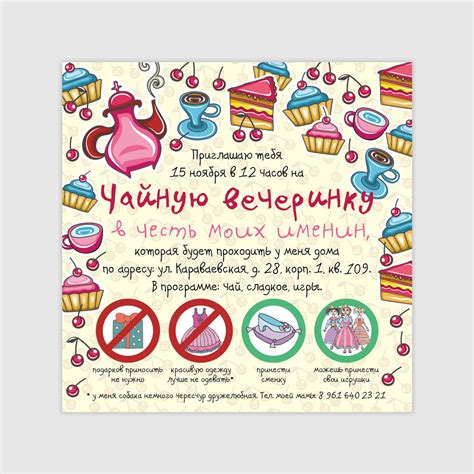 Пригласительные на вечеринку шаблоны Zefirka Club фото и картинки