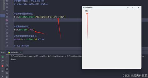 pythonPyQt5中QPushButton的用法详细解析与应用实战 pyqt5 qpushbutton CSDN博客