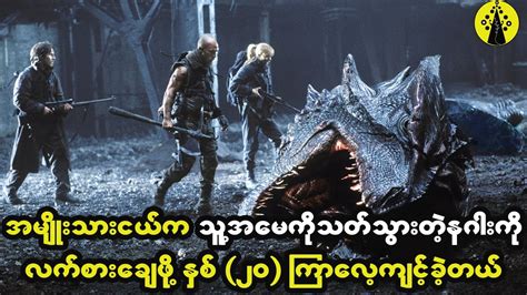 အမျိုးသားက သူ့အမေကိုသတ်သွားတဲ့နဂါးကိုလက်စားပြန်ချေနိုင်ဖို့ နှစ်ပေါင်း ၂၀ အကြာ အချိန်ယူခဲ့တယ