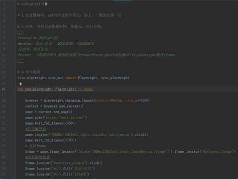 《最新出炉》系列初窥篇 Pythonplaywright自动化测试 12 Playwright操作iframe 中篇playwright的