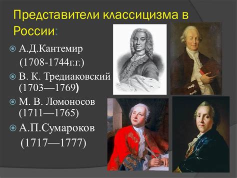 Русская литература 18 века картинки